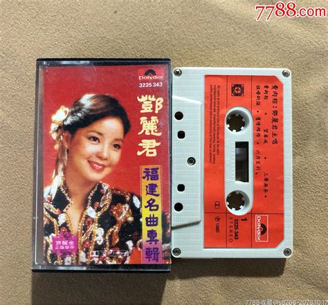 邓丽君福建名曲专辑（新马版）磁带卡带世外桃源【7788收藏收藏热线】