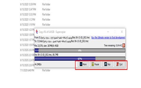 تحميل برنامج تسريع نقل الملفات على الكمبيوتر Supercopier