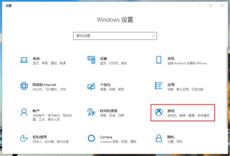 Win10玩游戏画面整屏截图的两种方法 知乎