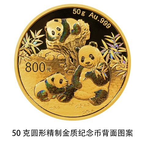 中国人民银行定于2024年10月30日发行2025版熊猫贵金属纪念币一套 光明网
