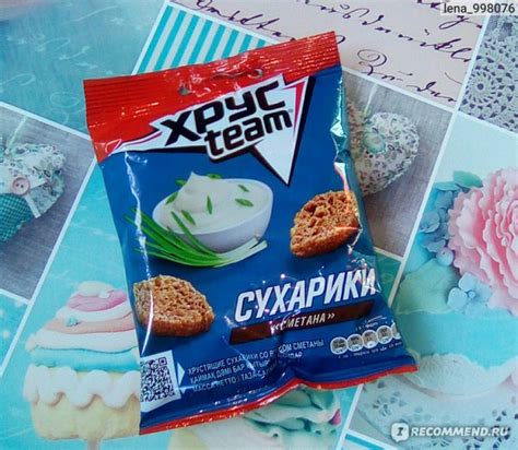 Сухарики Хрустеам Сметана - «Сухарики Хрусteam-самые вкусные сухарики 😋 ...