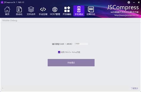 Jscompress Mobile Debug Jscompress