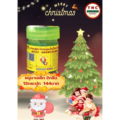 ยาดมสมุนไพรหนุมาน ขนาด 2กรัม 1แพ็ค 12กระปุก Shopee Thailand
