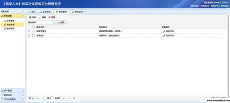 Ssmjspmysql实现的垃圾分类查询管理系统 计算机毕业设计 Csdn博客