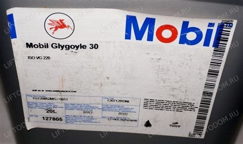 Масло MOBIL Glygoyle 30, в наличии с доставкой по России