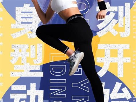 健身房海报z852551631 站酷zcool