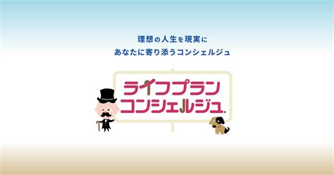 65歳からの介護保険料…増える？ ～労使折半から全額自己負担へ～ ライフプランコンシェルジュ あなたに寄り添うスペシャリスト