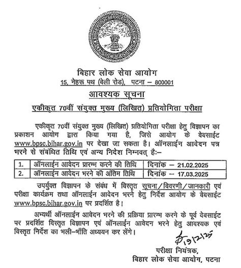 70th BPSC Mains Application Form 2025 Out Apply Online For Mains Exam Check Fee And Details
