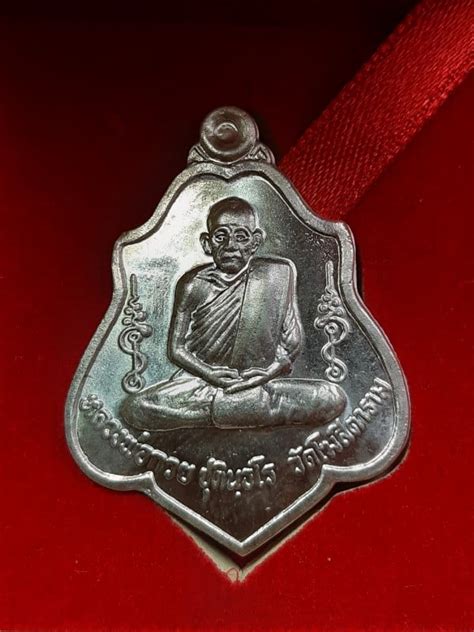 หลวงพ่อกวย วัดโฆสิตาราม ชัยนาท เหรียญหลังหนุมาน เนื้อเงิน เนื้อ