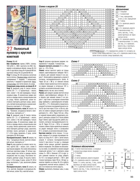 Сабрина №2 2021 Вязание для женщин спицами Схемы вязания спицами