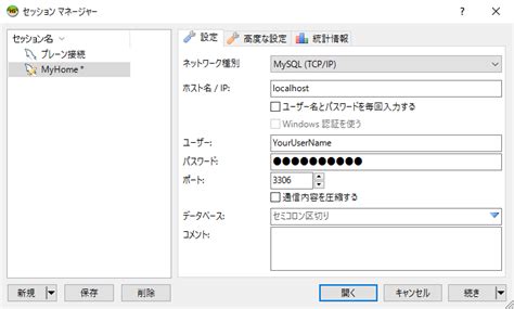 Heidisqlを使用してwordpressのデータベースを移行する方法 Drclovers Computer Clinic