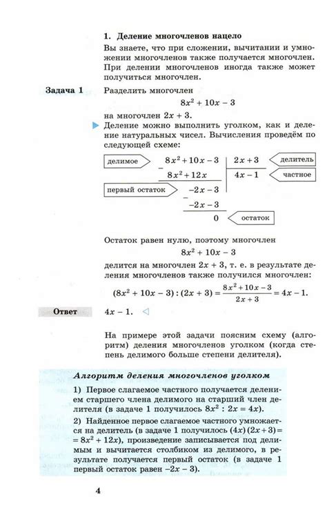 Алимов учебник по алгебре 9 класс - читать онлайн