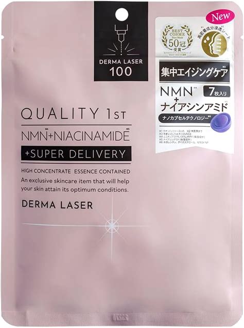 Amazon クオリティファーストquality 1st ダーマレーザー スーパーnmn 100 マスク 7枚入 高濃度ナイアシン