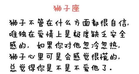 漫畫｜最缺乏安全感的星座 每日頭條