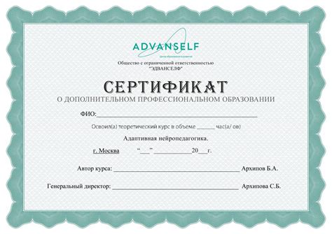 Сертификат о прохождении курса обучения образец
