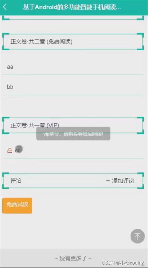 基于springboot vue uniapp的多功能智能手机阅读app的详细设计和实现 阿里云开发者社区