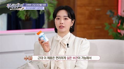 뷰티앤부티 시즌7 수아 영상 공개 Youtube