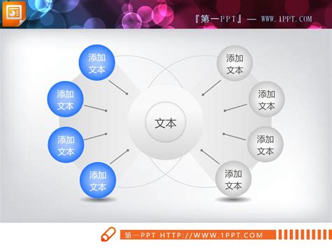 蓝色8数据项聚合关系powerpoint图表 ppt模板免費下載