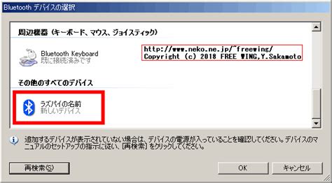 raspberry piの bluetoothで windows 10と obexファイル転送を試してみる windows 10対応の bluetoothファイル転送アプリ