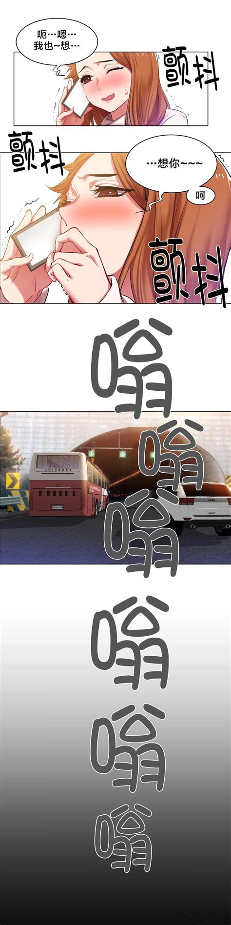 超级女孩 第5章 长途车（五） 超级女孩免费下拉阅读 Ac漫画