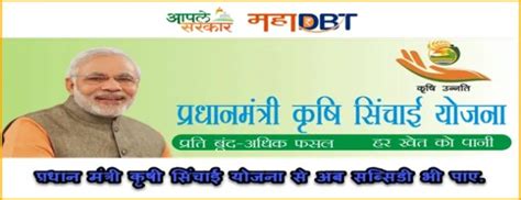 Pradhan Mantri Krishi Sinchayee Yojana 2025 Drip Irrigation
