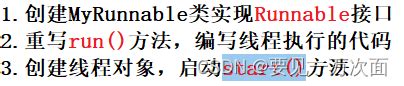 Java 多线程 ThreadRunnableCallable的区别 thread runnable callable区别 CSDN博客