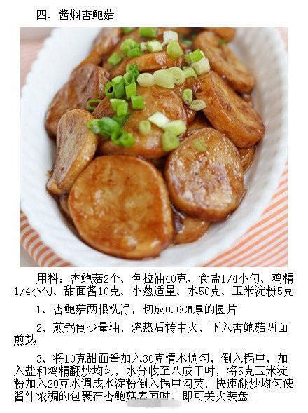 最受歡迎的九道素菜 每日頭條