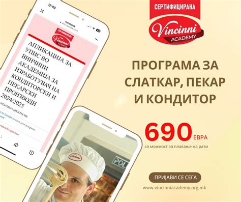 🚨 Остануваат уште 5 дена за уписи на Винчини Академија 🚨 Не ја пропуштајте шансата да станете