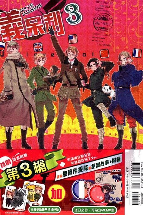 義呆利 3 限定版 誠品線上