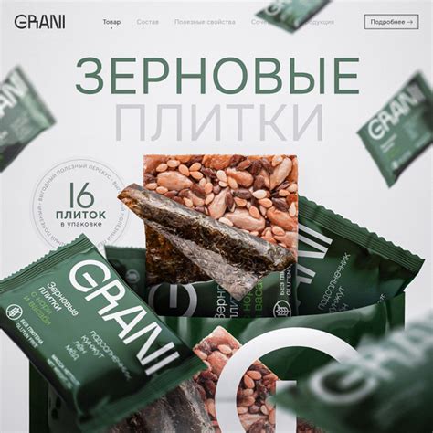 Зерновые плитки с нори GRANI, 16 штук в упаковке, ПП батончики без ...