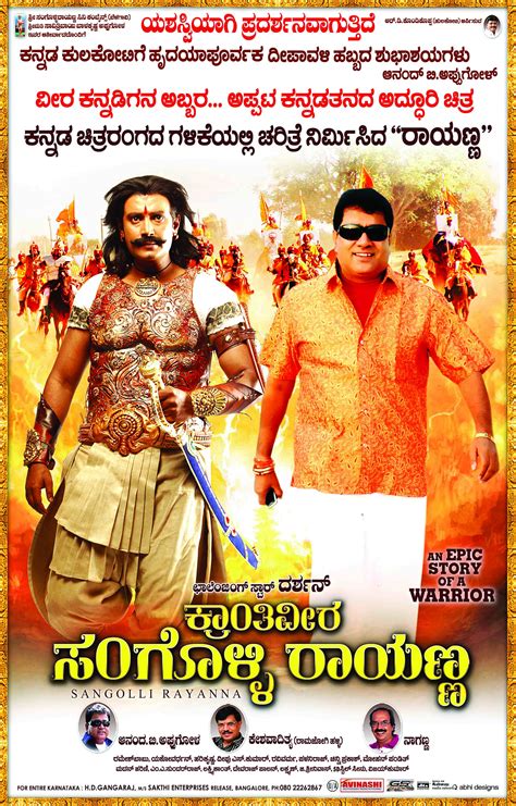 Sangolli Rayanna 54 Of 79 Mega Sized Movie Poster Image Imp Awards