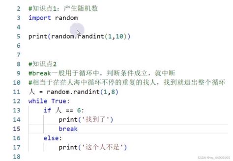 python循环中断与继续的基本使用 python循环暂停后再执行 csdn博客