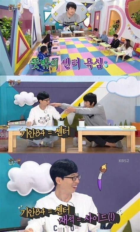 ‘대상 기안84 ‘유퀴즈 뜬다 오늘6일 녹화 영화tv 에펨코리아