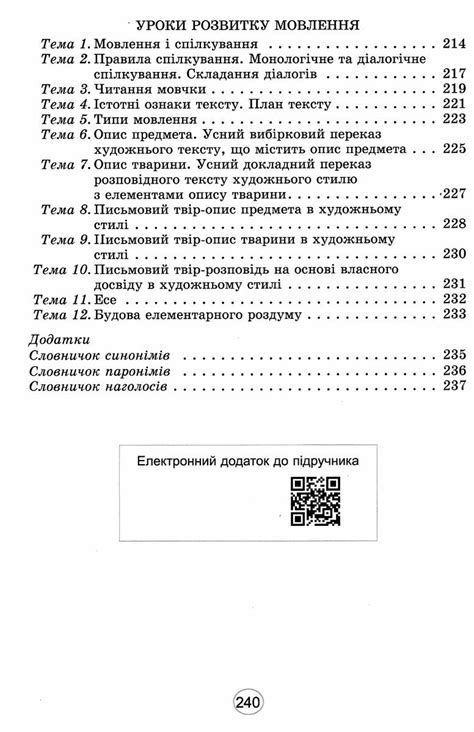 українська мова 5 клас підручник Генеза НУШ Заболотний 9789661113137