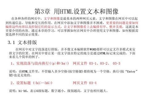 网页设计 第三章 word文档在线阅读与下载 无忧文档