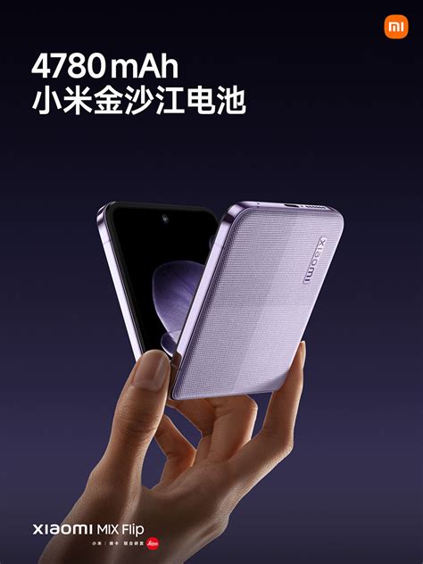 This Is Xiaomi Mix Flip Xiaomis First Vertical Folding Display Smartphone
