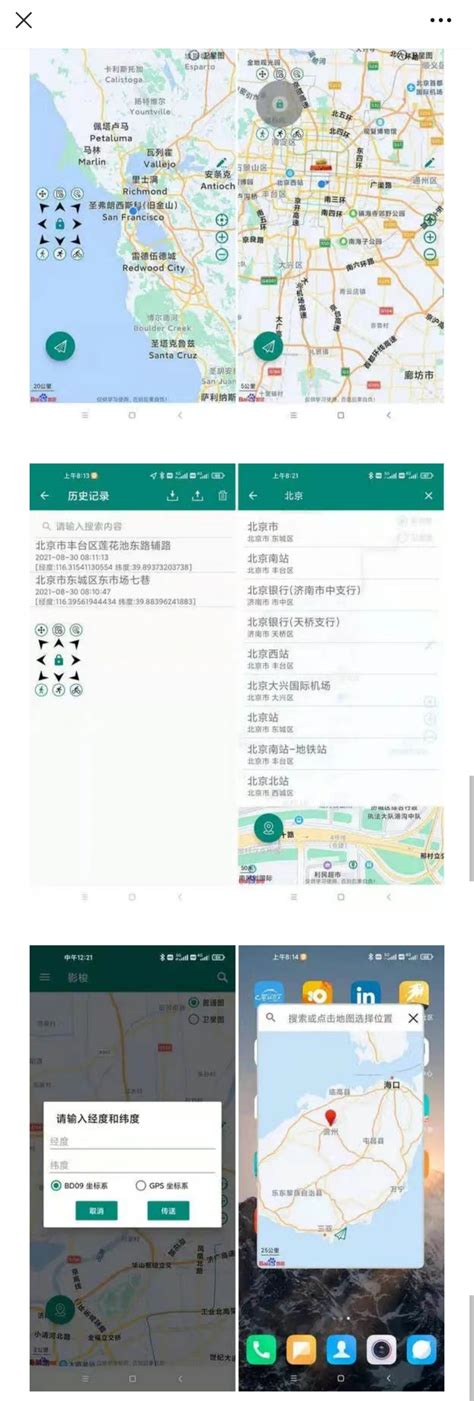 无需 root，实现虚拟定位！ 3楼猫