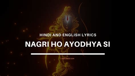 Nagri Ho Ayodhya Si Lyrics And Meaning Hindi And English