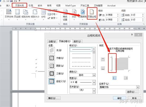 Word全文的左侧都有一条竖线，怎么去掉？ 知乎