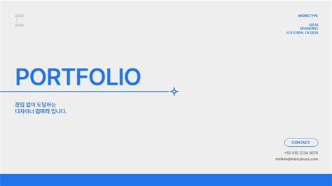 더 나은 디자인을 위한 무료 템플릿 미리캔버스 Portfolio design Editorial design Portfolio