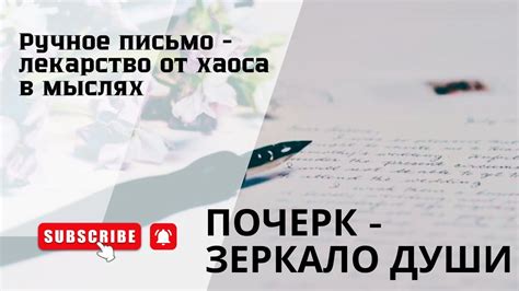 Письмо от руки Навык который делает тебя уникальным Youtube