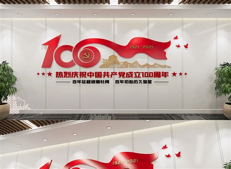 建党周年红色实现中华民族伟大复兴党建文化墙素材模板下载 图巨人