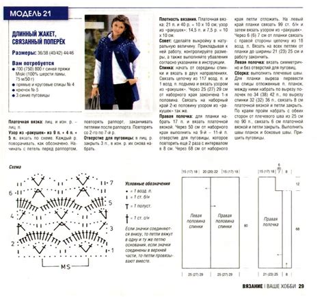 Вязаный кардиган женский спицами для полных схемы и описание