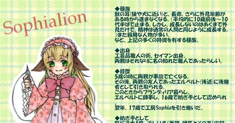 音織物】補足 【音織物】ソフィアの補足。と、ちょこっと交流。【補足・交流】 ひさよりのマンガ 【音織物】交流 【音織物】 Pixiv