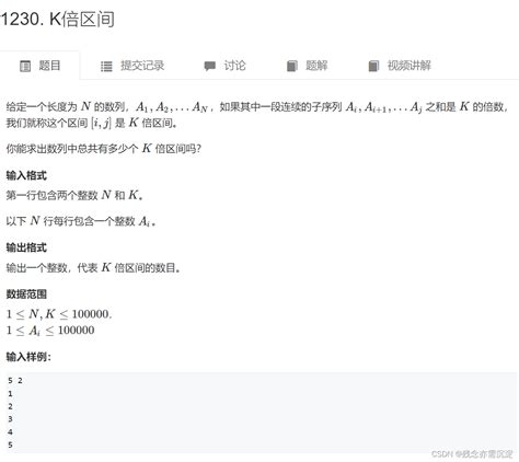 优化算法：前缀和、二分法在解决it问题中的应用 Csdn博客