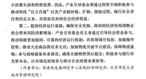 《广东省情内参》：南粤基金引导产业发展积累了哪些经验？ 知乎