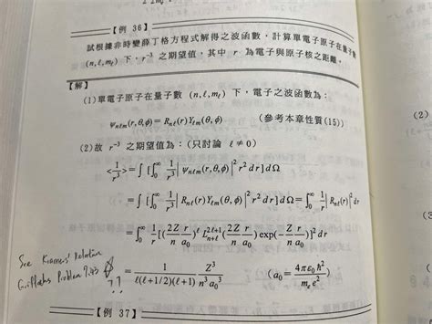 Angular Momentum An Integral In Calculating The Fine Structure Energy