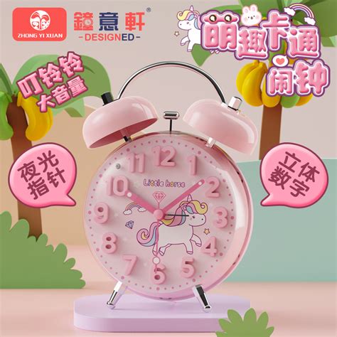 钟意轩闹钟 钟意轩 闹钟时钟 文秘苑图库