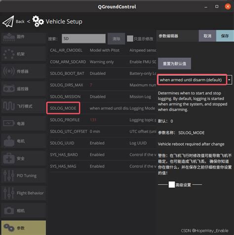 Px4自定义uorb消息并记录日志px4日志 Csdn博客