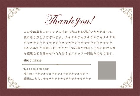 飲食店通販の売上アップ！顧客満足＆リピーター獲得に使える「お礼状」のデザインテンプレートが無料ダウンロード！ 個人店のミカタlab（旧